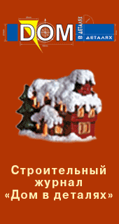 Защита дерева от огня